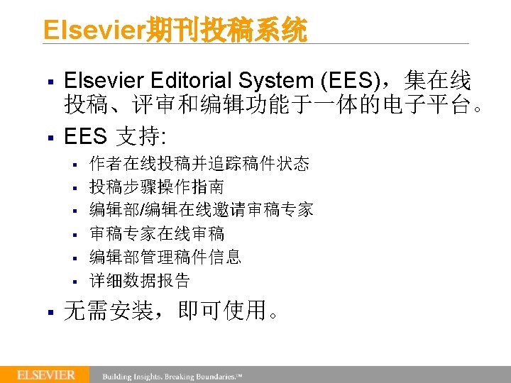 Elsevier china elsevier com Online Submission EES Prepare