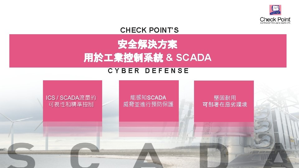 SCADA ICSIP ENGR General Modbus DNP 3 CIP