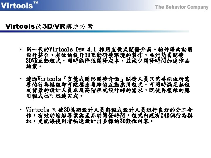 Virtools Dev Innovating Development Code Based For developers