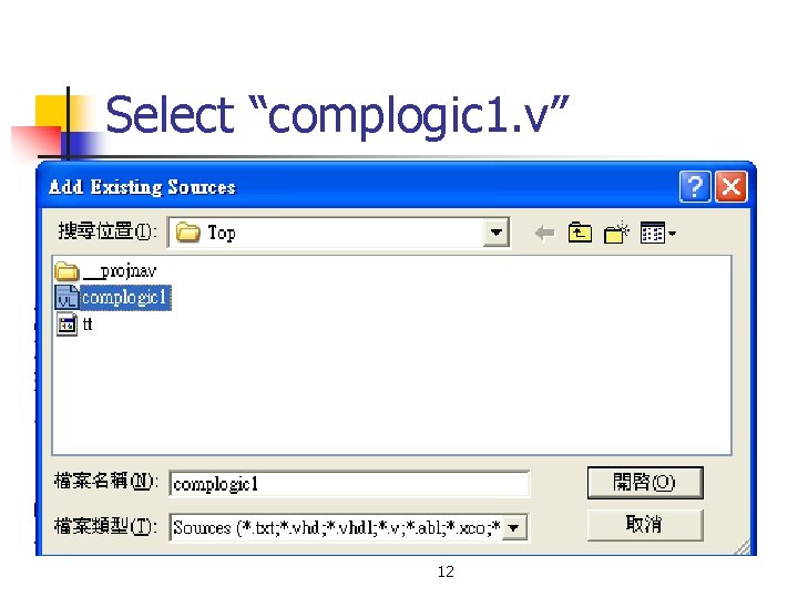 Chapter 05 Tutorial Using HDL Based Design Verilog