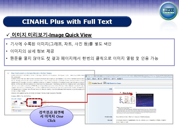 CINAHL Plus with Full Text EBSCO Korea CINAHL