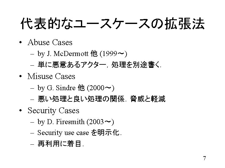 John Viega and Gray Mc Graw Building Secure