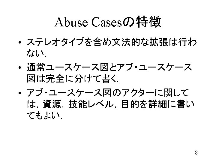 John Viega and Gray Mc Graw Building Secure