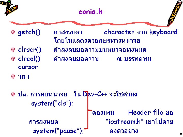 Library Header File www cppreference comindex html en