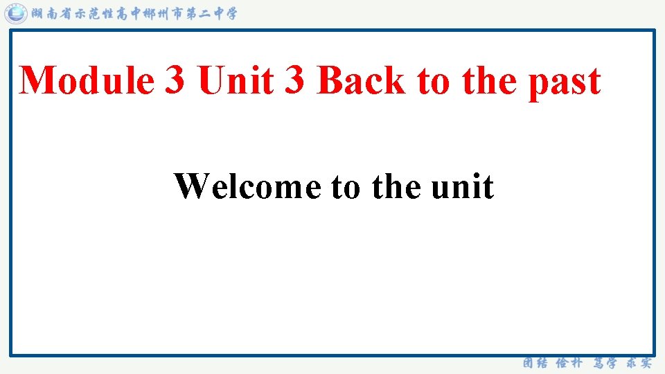 Module 3 Unit 3 Back to the past