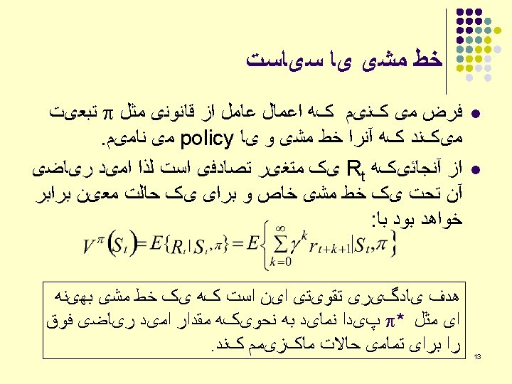 Instructor Saeed Shiry With little change by Keyvanrad