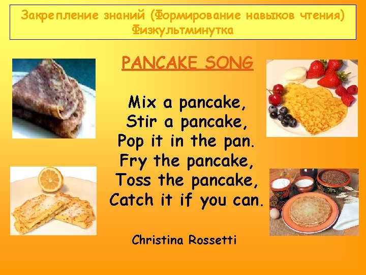 25 December Christmas Pancake Day February March April