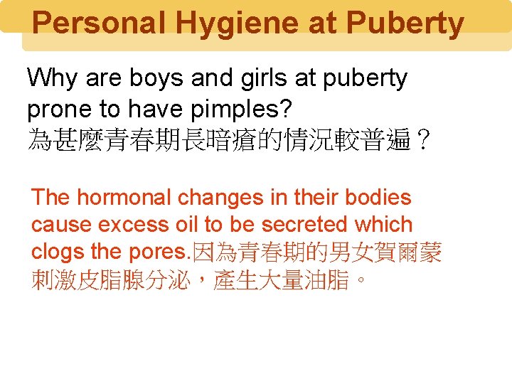 Personal Hygiene at Puberty What should we do