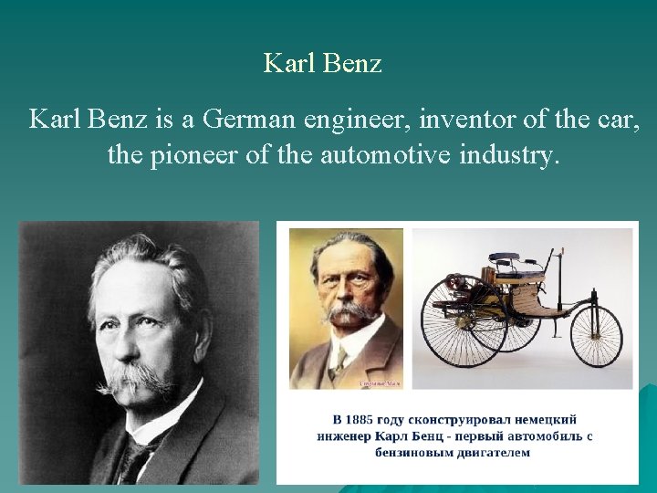 Karl Benz is a German engineer inventor of
