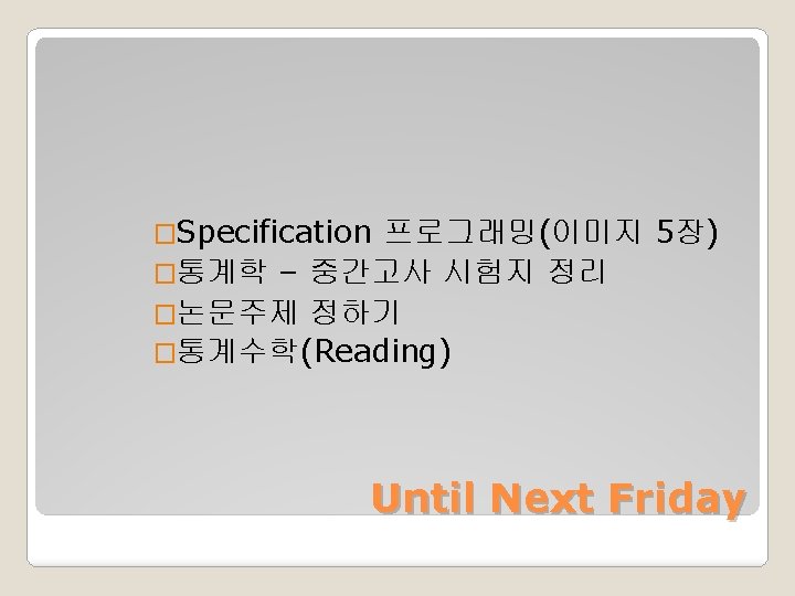Blob Coloring PCAPlotting Term project Template Matching Until