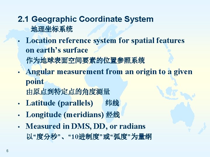 Chapter 2 Coordinate Systems Power Point by 1
