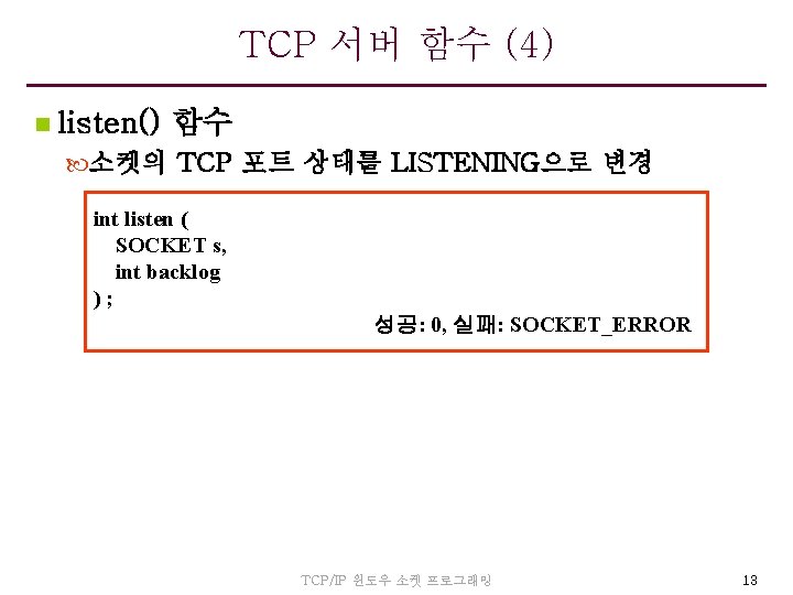 Tcp 1 N Tcp Tcp Tcp Socket Bind 9922