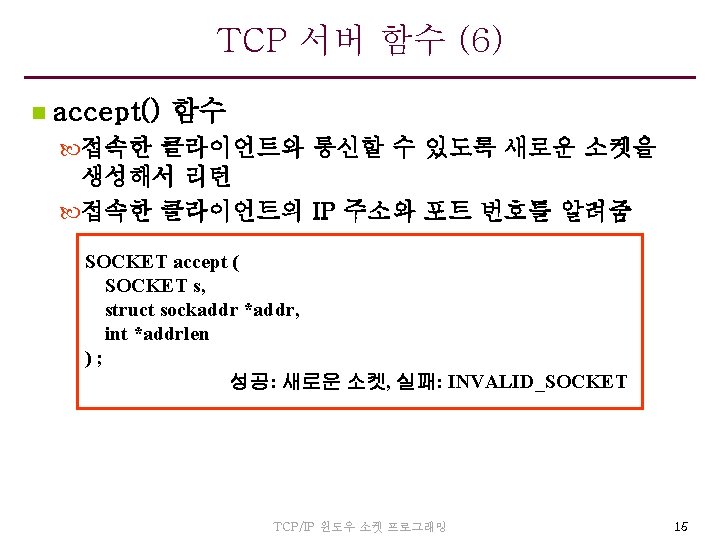 Tcp 1 N Tcp Tcp Tcp Socket Bind 5246