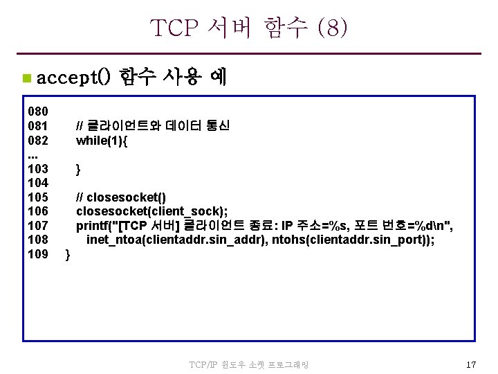 Tcp 1 N Tcp Tcp Tcp Socket Bind 9369