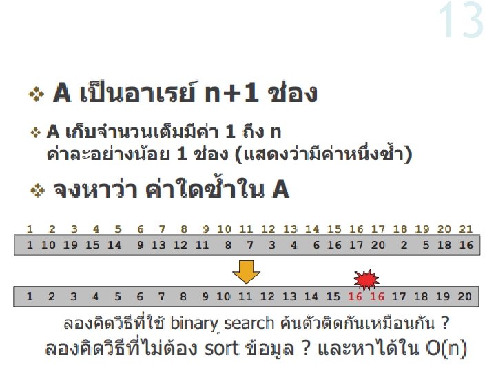 Divide Conquer Binary Search Modular Exponentiation Karatsuba Integer 0584