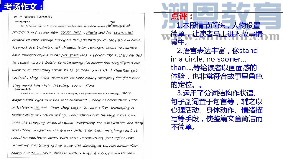 2021 The Rockers Build a Soccer Field Reading