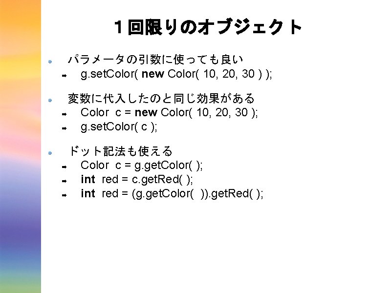 Object Oriented Programming Java Language Introduction for Python