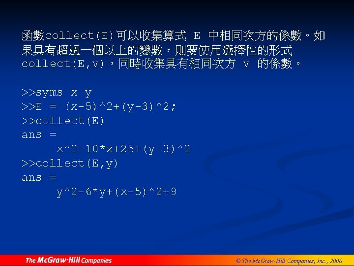 MATLAB 7 William J Palm III 10 MATLAB