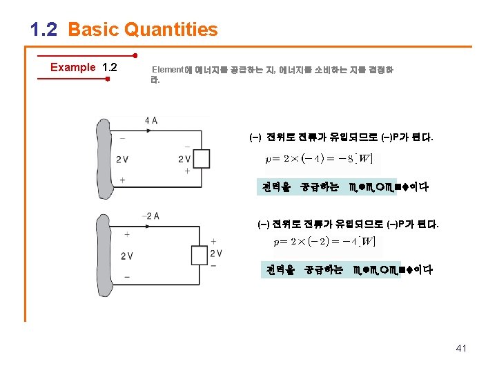 Basic Engineering Circuit Analysis 642021 Chapter 1 Basic