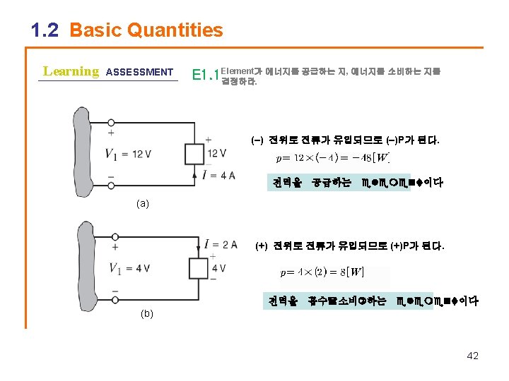 Basic Engineering Circuit Analysis 642021 Chapter 1 Basic