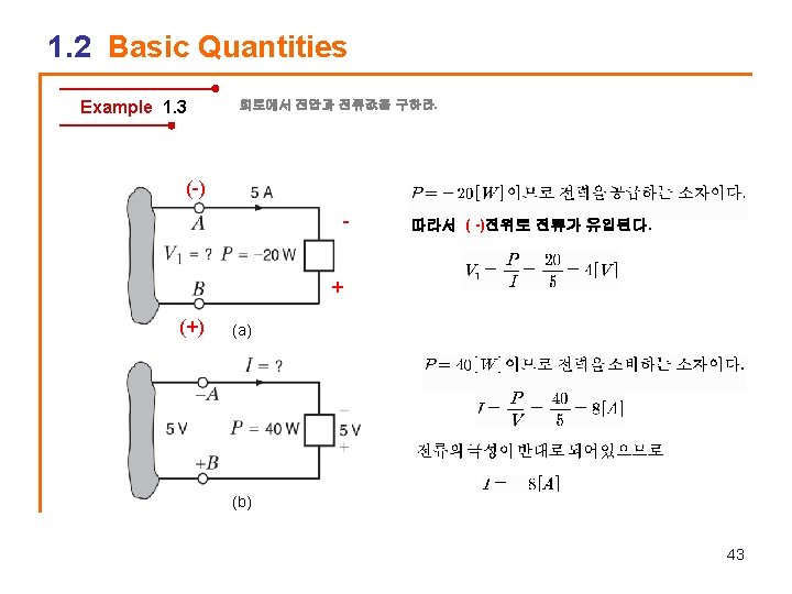 Basic Engineering Circuit Analysis 642021 Chapter 1 Basic