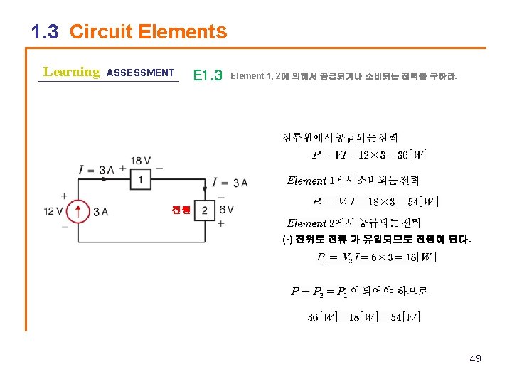 Basic Engineering Circuit Analysis 642021 Chapter 1 Basic