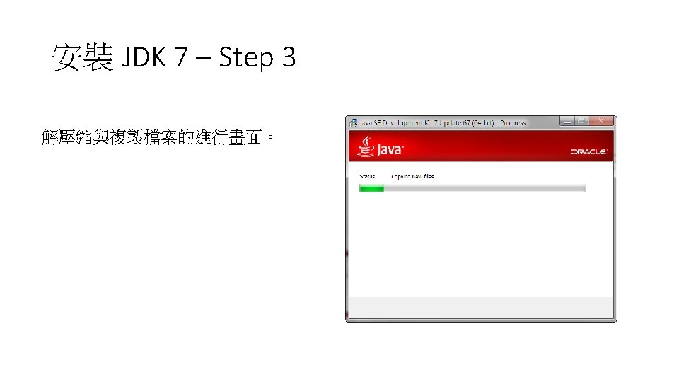 Java JDK 7 ADT Android Developer Tools Bundle