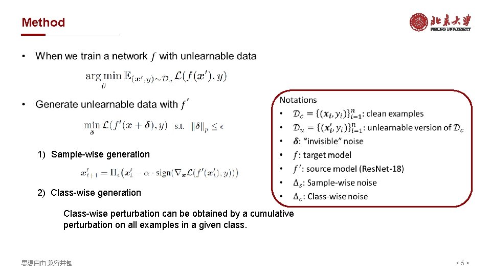Unlearnable Examples Making Personal Data Unexploitable ICLR 2021