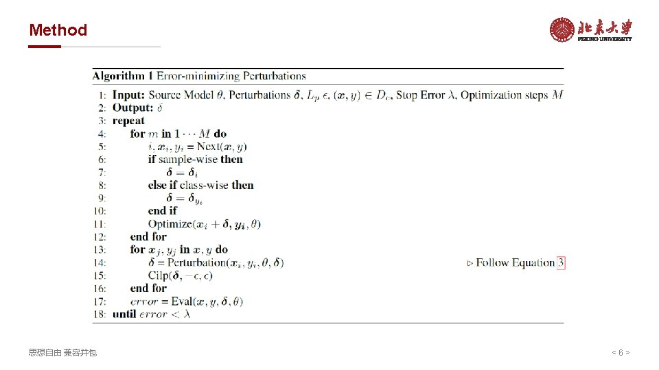 Unlearnable Examples Making Personal Data Unexploitable ICLR 2021