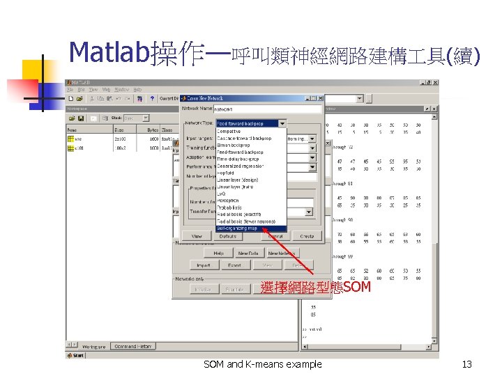 SOMKmeans MATLAB 6 1 SPSS 11 01 SOM