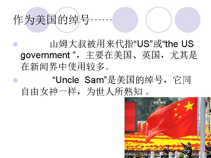 Five Famous Symbols of American Culture Uncle Sam