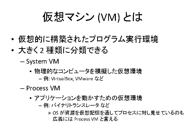 Java Virtual Machine JVM Class Loader binary classes