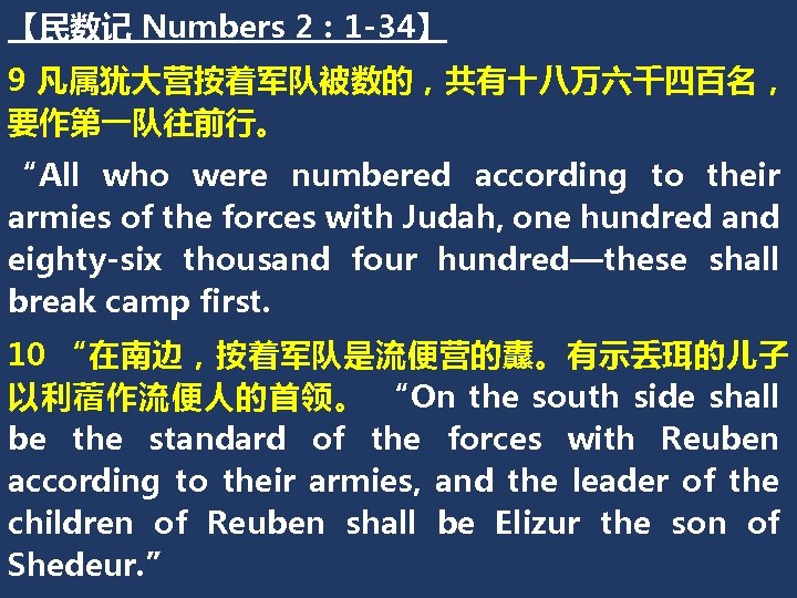 Numbers 2 1 34 1 And the Lord