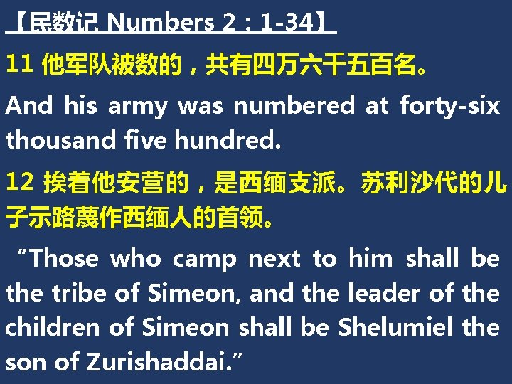 Numbers 2 1 34 1 And the Lord