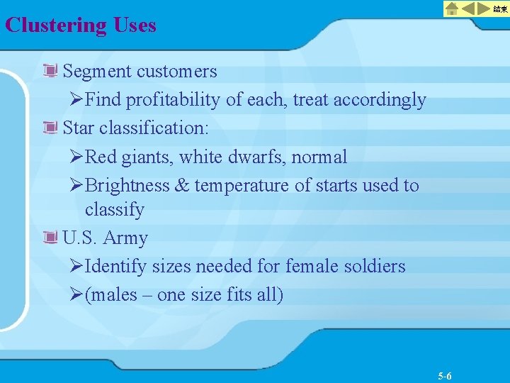 Chapter 5 Clustering Analysis Minimize distance But to