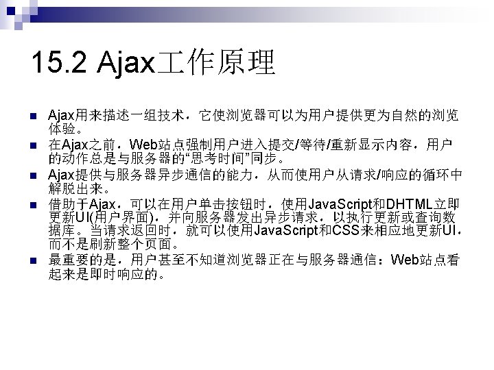 Website Design And Developments 1ajax Form Java Script