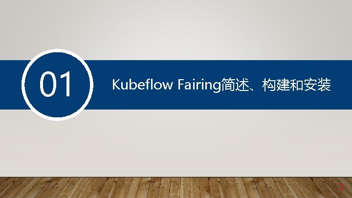 KUBEFLOW FAIRING SDK 20201022 JIN CHI HEHEJINCHICN IBM