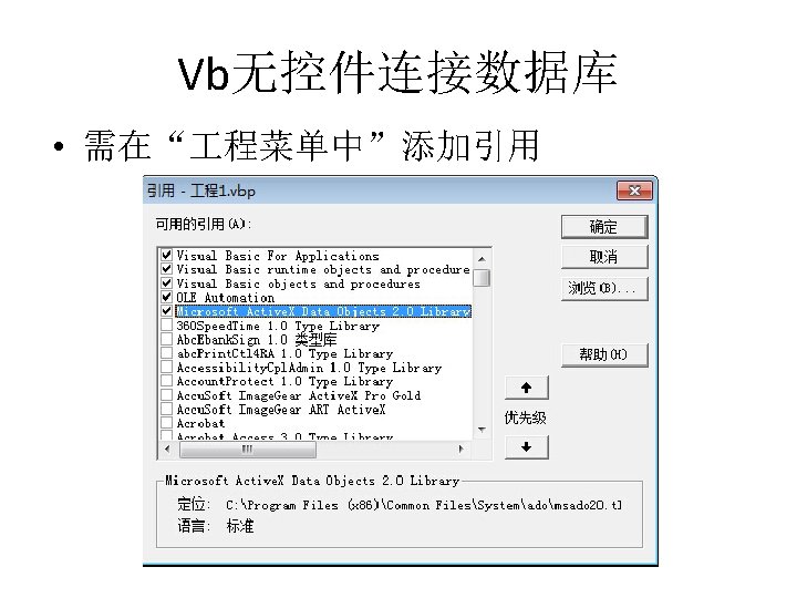 Vb Microsoft Active X Data Objects 2 0
