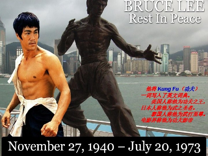 A Brief Introduction Of Bruce Lee Chinese Name