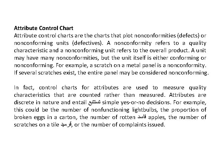 Attribute Control Chart Attribute control charts are the