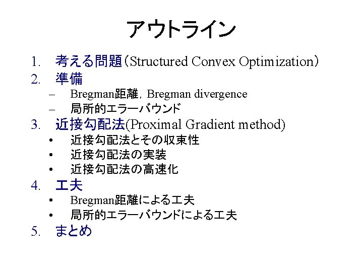 1 L 1 Bregman Iterative Shrinkage Threshold Algorithm