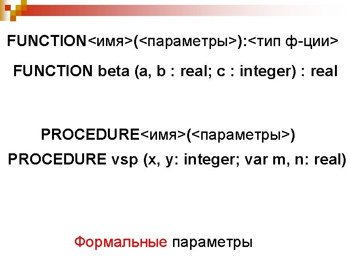 FUNCTION FUNCTION beta a b real c integer