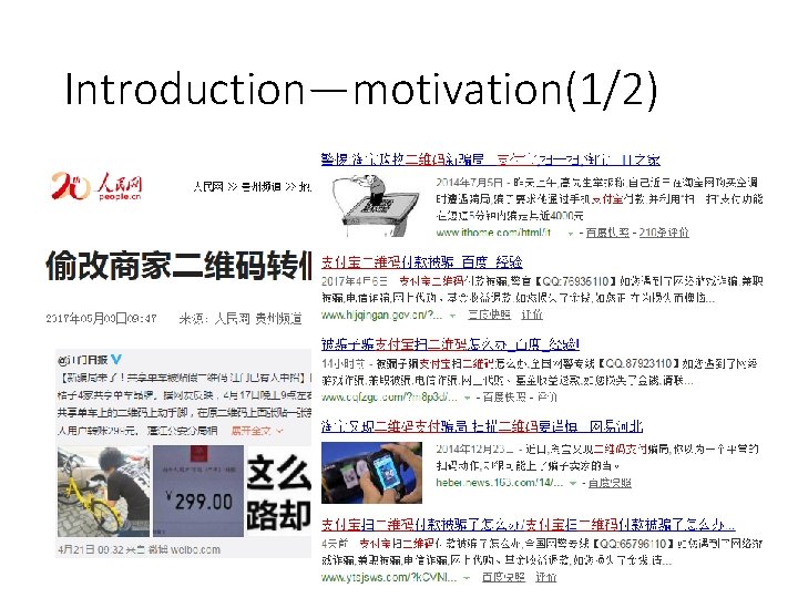 Multiple Schemes for Mobile Payment Authentication Using QR