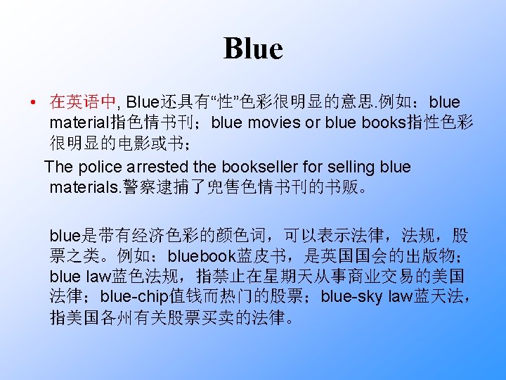 Color Words in Chinese and English Introduction Both