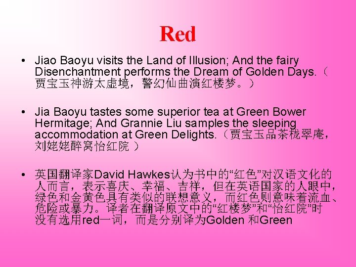 Color Words in Chinese and English Introduction Both