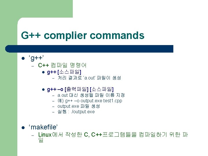 GCC compiler UBLAB GCC l GCC GNU Compiler