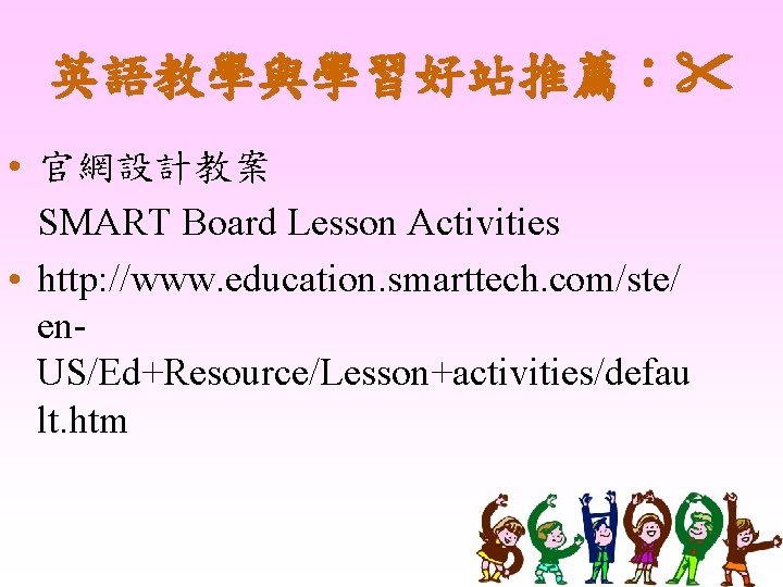 3 Webbased lessons activities and resources SMART Board