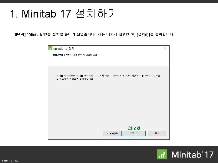 Minitab 17 3 SingleUser 2014 Minitab Inc Minitab