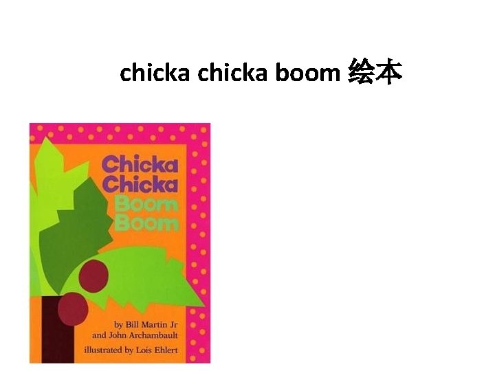 chicka boom a told b and b told