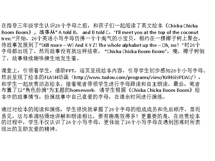 chicka boom a told b and b told